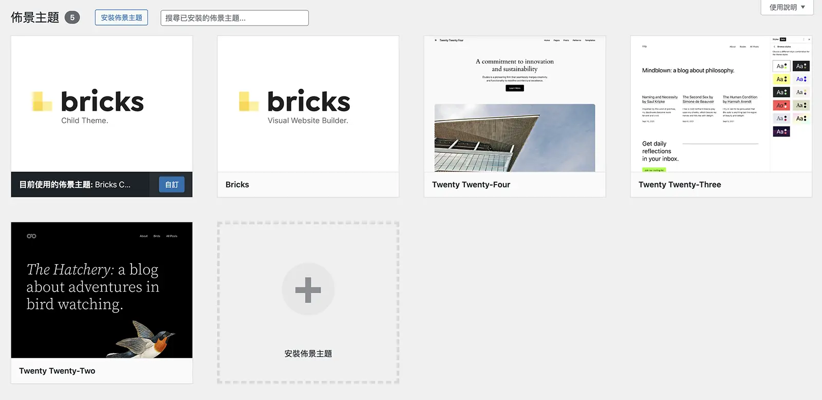 Bricks Builder 教學：最強 WordPress 網站頁面編輯器